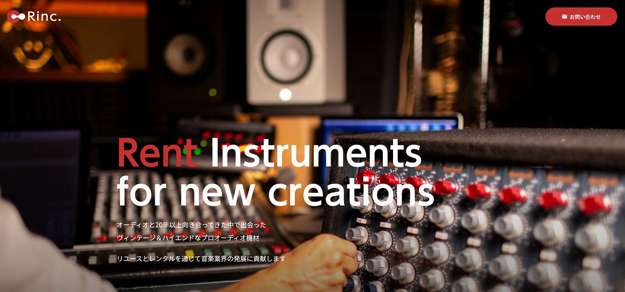 【事業推進】機材レンタルサービスRinc.の新展開と挑戦の舞台裏 - ユーズドネット REUSE & ECO COMPANY